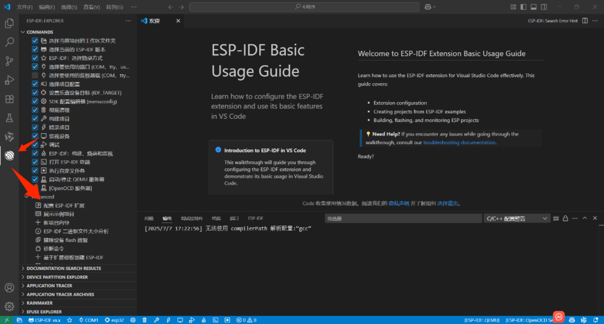 vscode配置esp32包含的问题和解决方法（百分百成功）_vscode esp32-CSDN博客