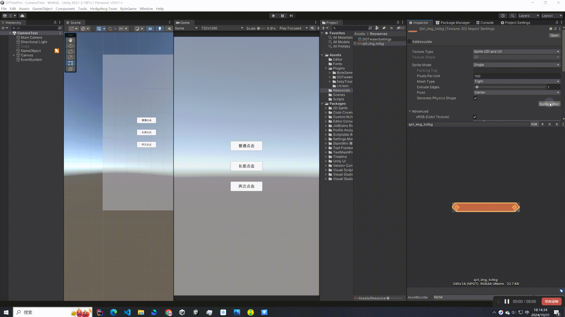 【Unity-工具】裁剪九宫图片_unity九宫格切图-CSDN博客