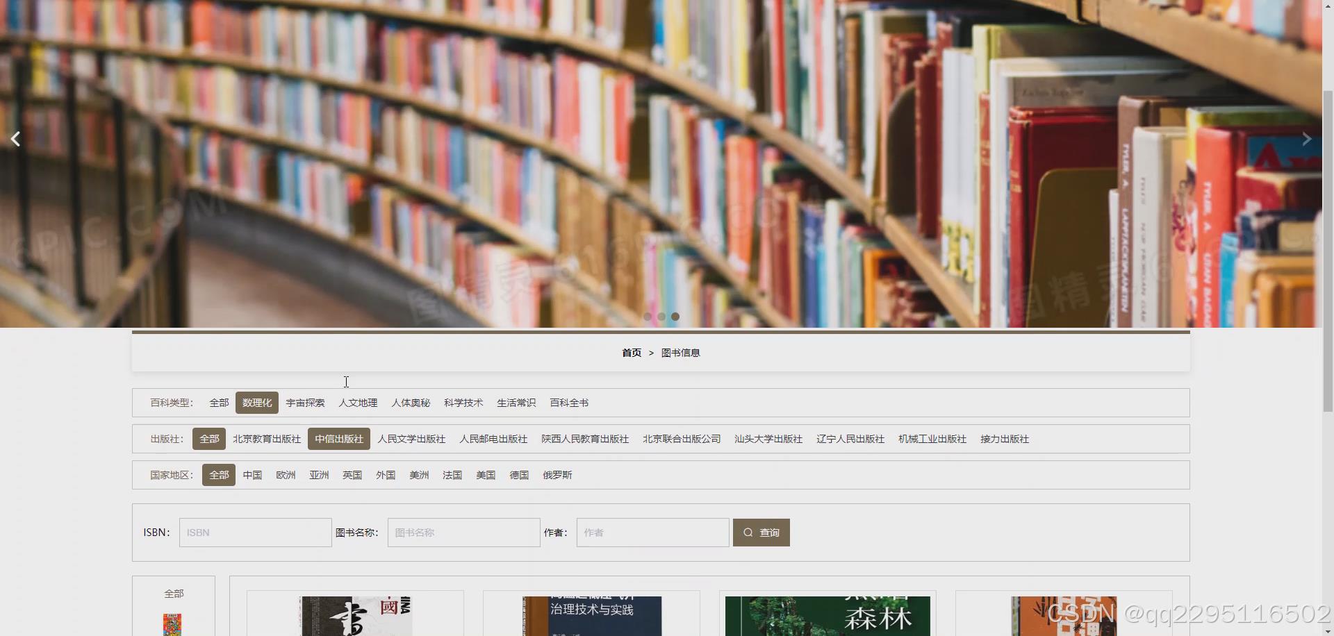 Python基于协同过滤推荐算法的图书借阅推荐系统 95yk6基于协同过滤算法图书推荐系统python开题报告csdn Csdn博客