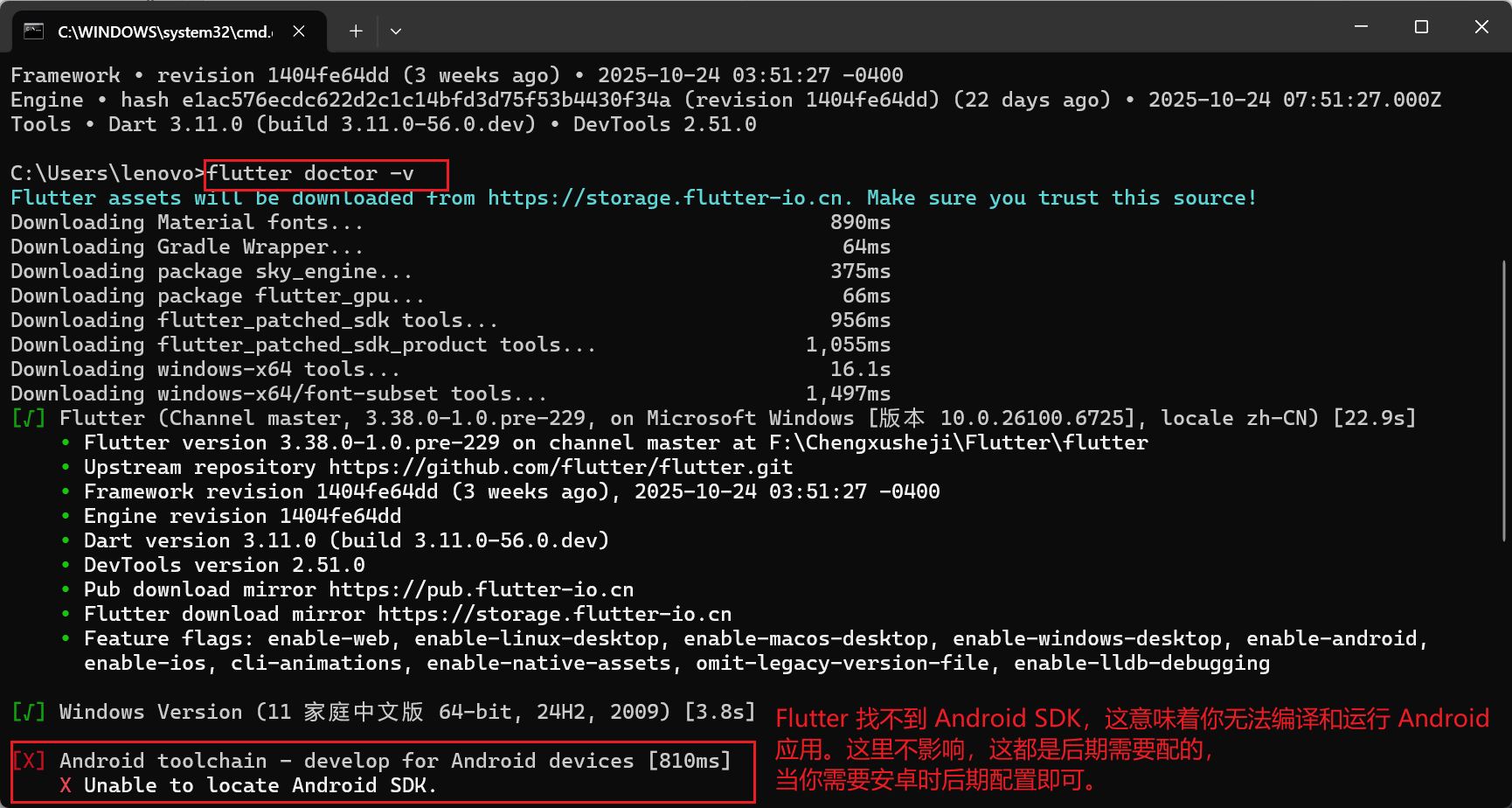 【2025最新】Flutter开发环境配置全攻略Windows/Mac【Flutter必备】-CSDN博客