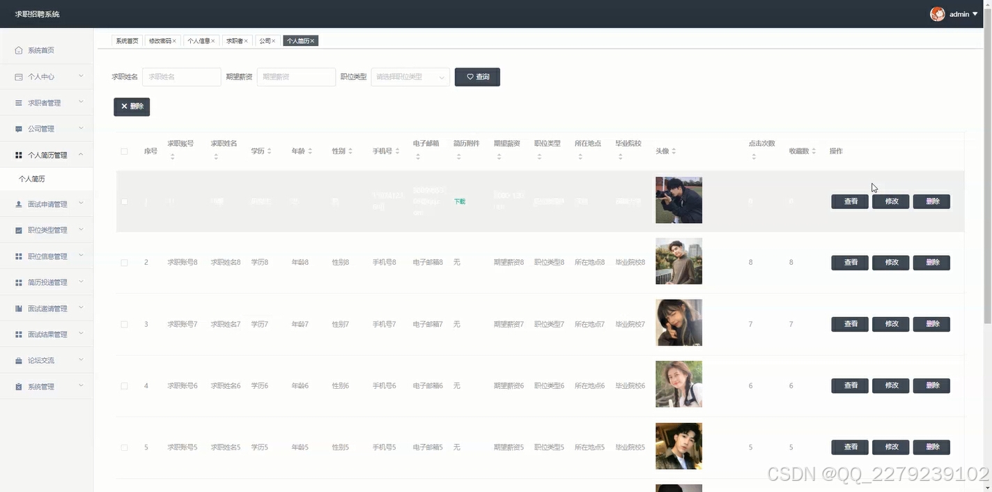 344基于java Ssm Springboot企业公司求职招聘系统个人简历面试邀请申请简历投递（源码文档运行视频讲解视频） Csdn博客