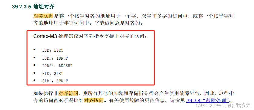 MCU无法接仿真器时的HardFault问题查找与分析_* jlink info: memory map 'after startup ...