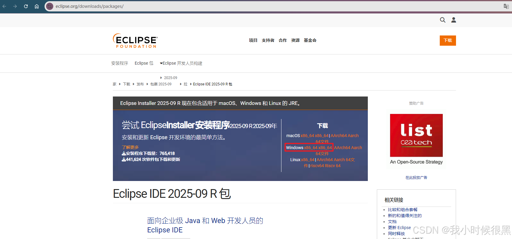 SAP_ABAP模块下载 Eclipse IDE 并添加 ABAP 开发工具_sap eclipse-CSDN博客