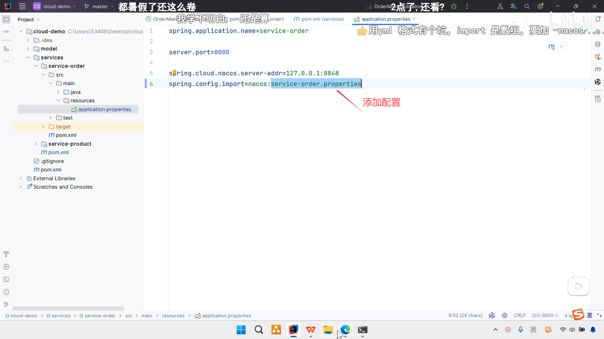 2025最新 SpringCloud 教程，Nacos-配置中心-基本用法，笔记13-CSDN博客