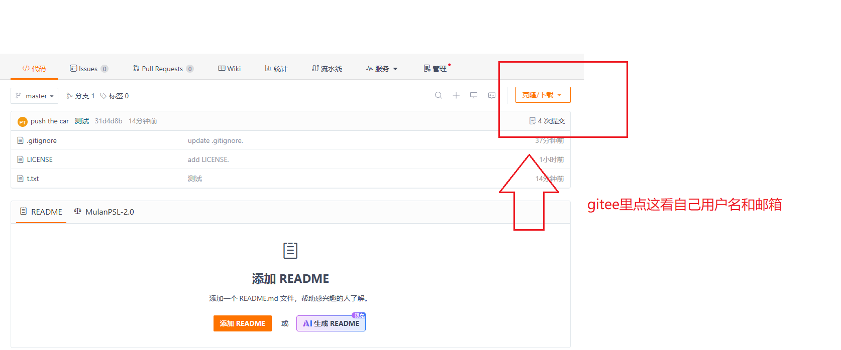 详细git使用教程以及git base here命令行-CSDN博客