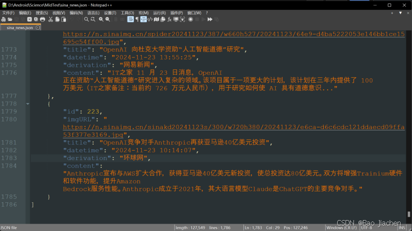 【Android】Gson、OKHttp 完整开发一个简单的新闻客户端（数据+代码）_一个 android 简易的新闻客户端 源代码-CSDN博客