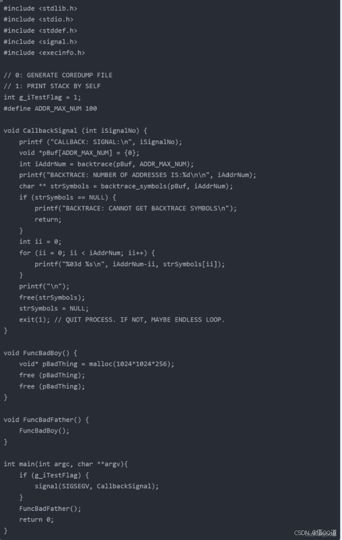 通过coredump 用backtrace和addr2line搞定异常函数栈_addr2line coredump-CSDN博客