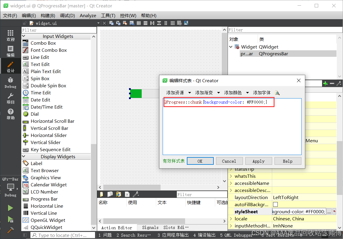 55常用控件_QProgressBar的使用-CSDN博客