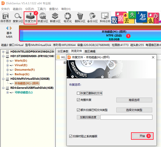 RAW格式硬盘打不开？这样做让它恢复如初_diskgenius修复raw格式-CSDN博客
