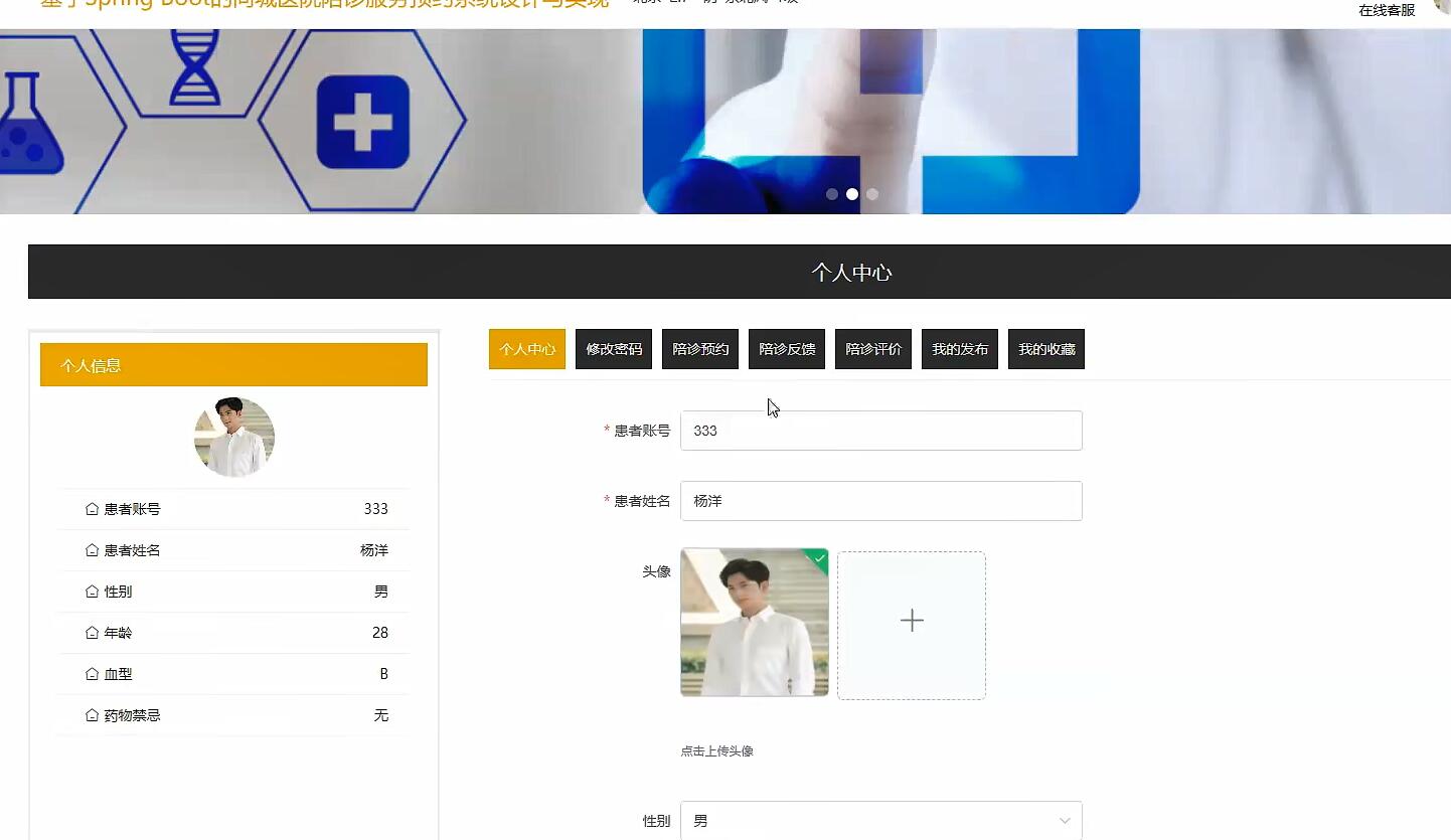 vue基于python的同城医院陪诊服务预约系统 iph2z_pycharm flask django-CSDN博客