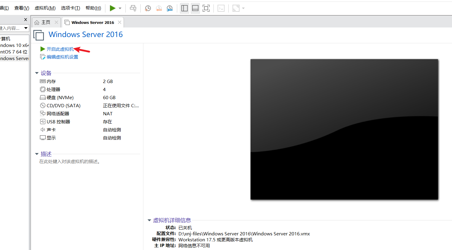 Windows Server 2016 的安装教程_server2016-CSDN博客