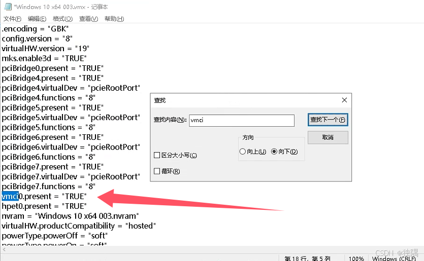 VMware 出现无法打开内核设备 “.\VMCIDev\VMX” 的解决办法-CSDN博客