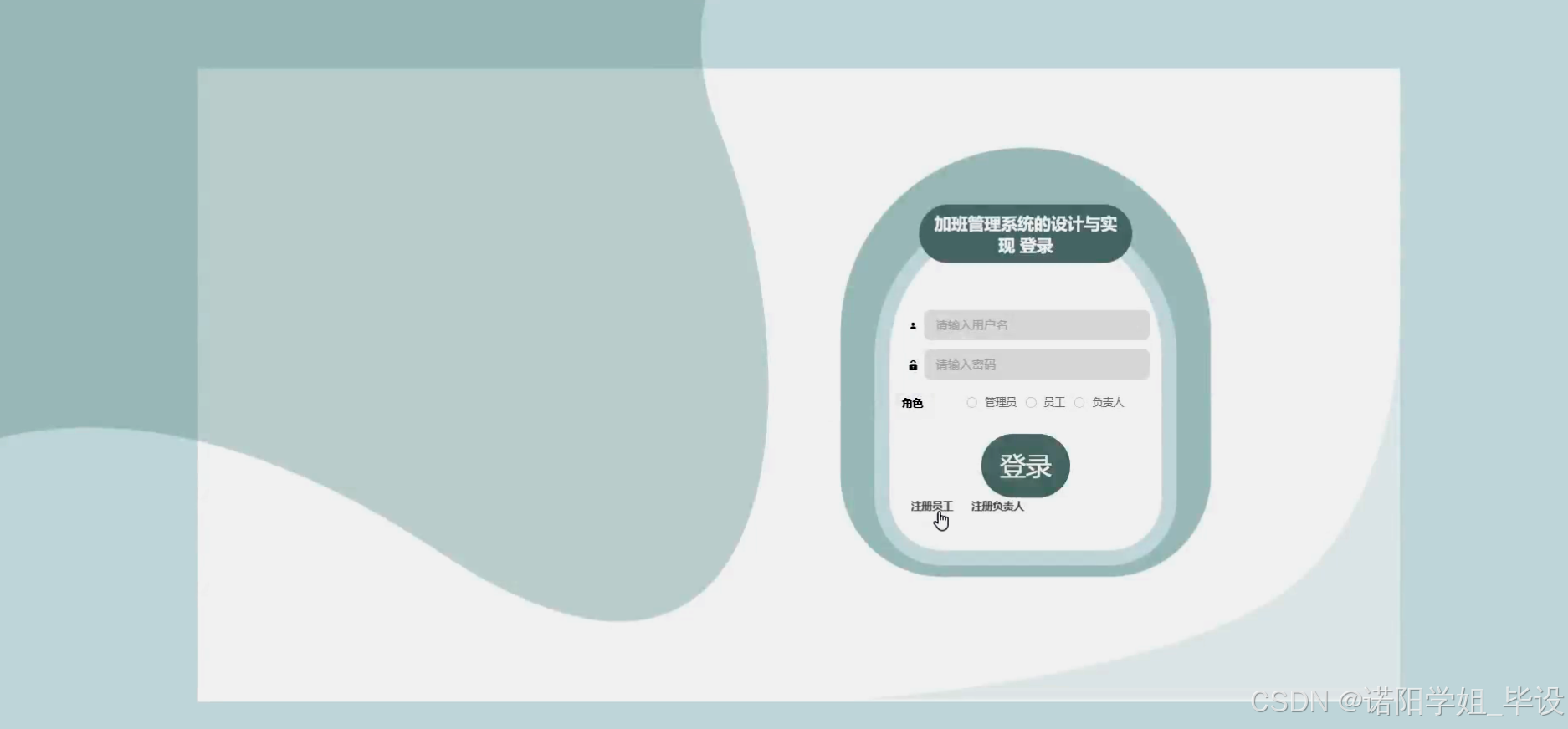 Springboot毕设 加班管理系统的设计与实现 程序论文请假加班管理系统参考文献 Csdn博客