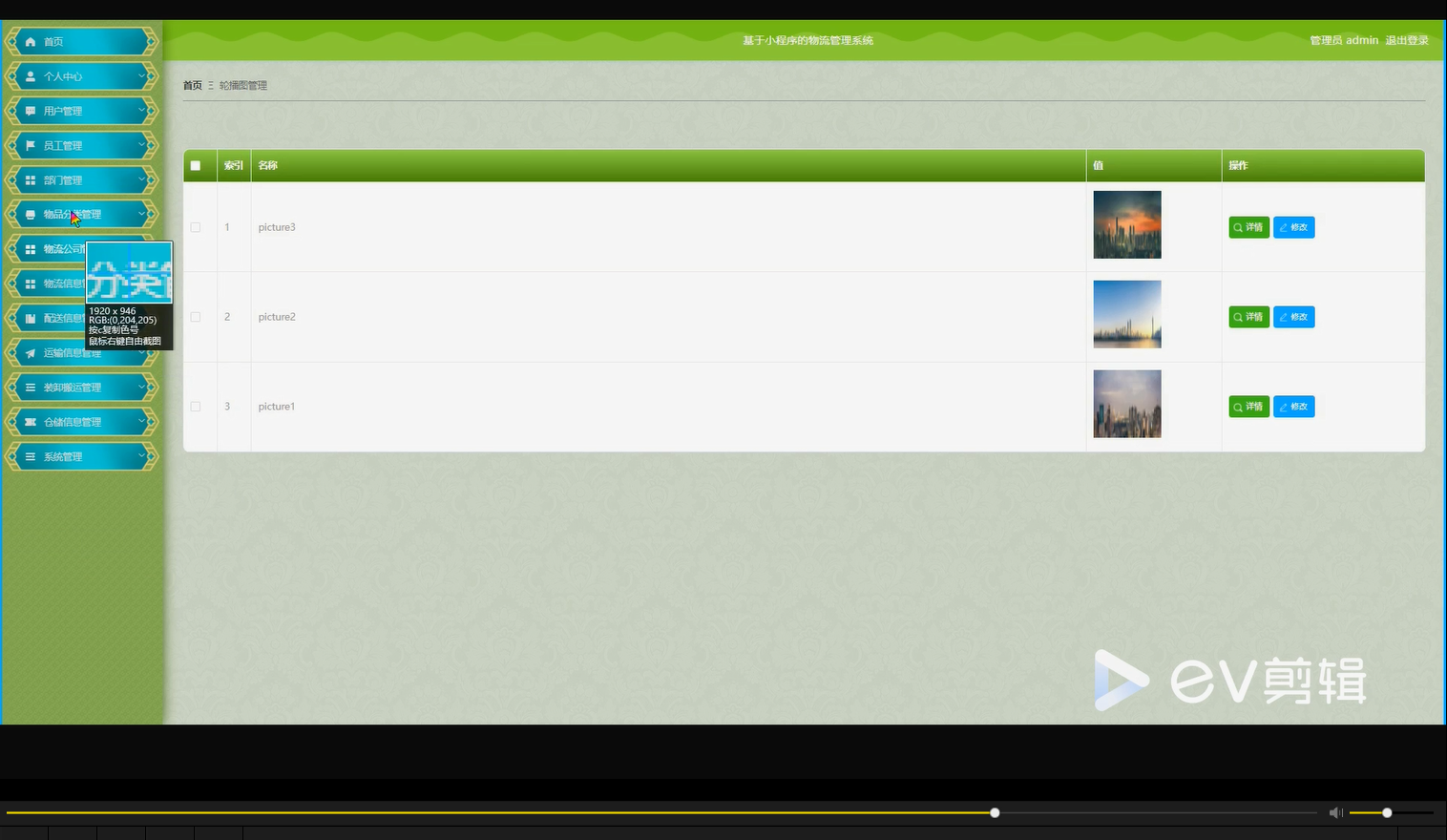 Java Web 物流管理系统系统源码-SpringBoot2+微信小程序+MyBatis+MySQL8【含文档】-CSDN博客
