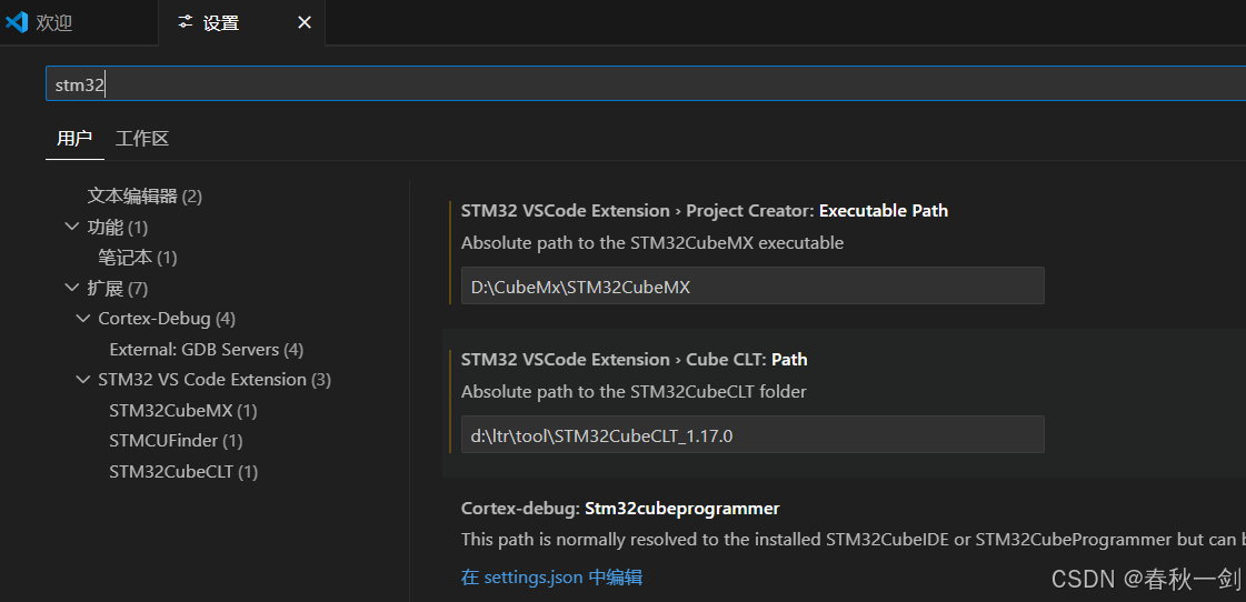 在vscode上基于cubemx和cubeclt搭建stm32开发环境（最直白不绕弯子的教程）_stm32cubeclt-CSDN博客