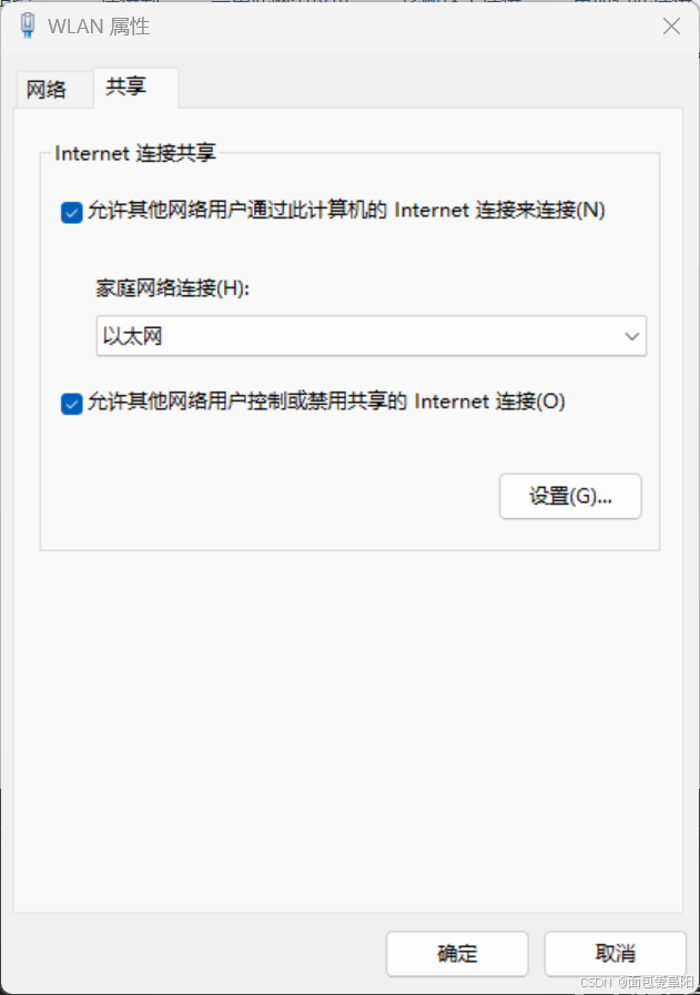 把windows主机打造成一个Internet网关，多主机共享互联网_windows 作为网关-CSDN博客