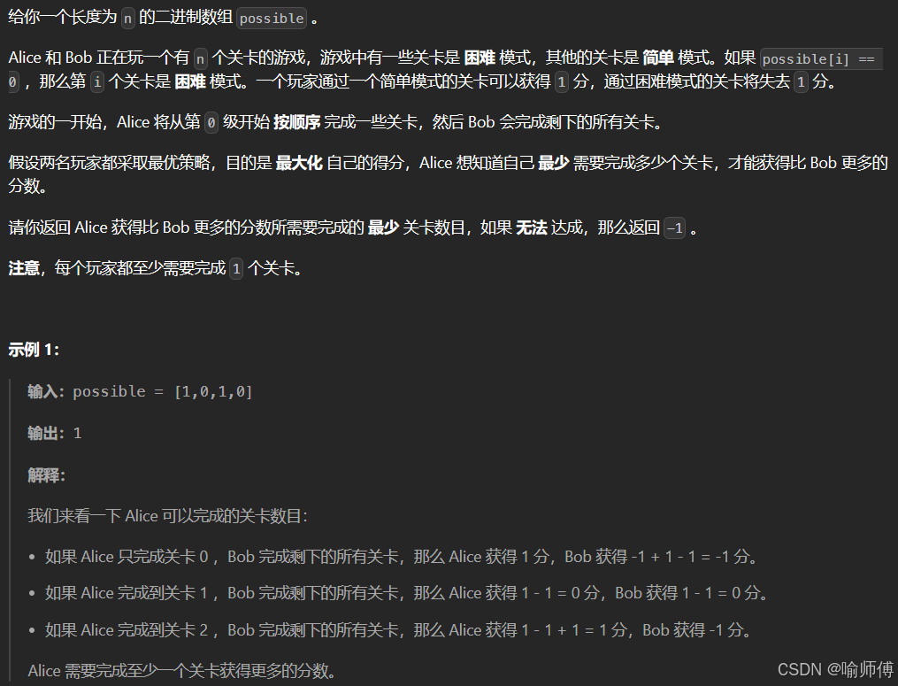 Leetcode 刷题记录 前缀和合集(本篇blog会持续更新哦~) Leetcode 前缀和 Csdn博客