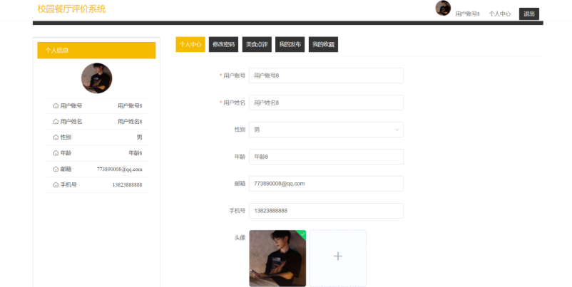 计算机毕设springboot校园餐厅评价系统 基于springboot的高校食堂点评与反馈系统校园 餐饮服务评价平台的设计与实现（springbootmysql）美食点评系统设计与实现