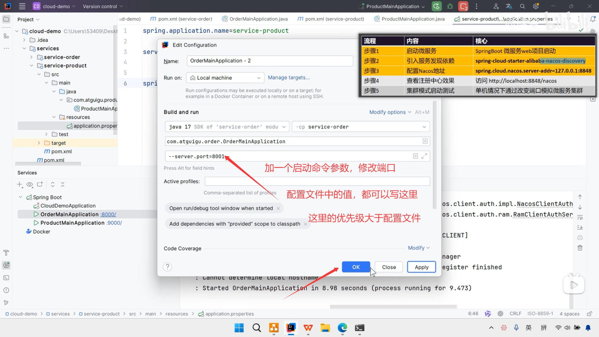 2025最新 SpringCloud 教程，Nacos 注册中心-服务注册，笔记06-CSDN博客