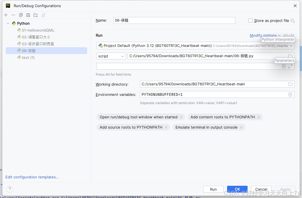 pycharm中QML调试技巧_pycharm qml插件-CSDN博客