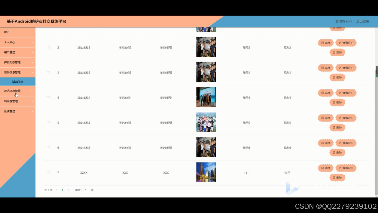 java ssm基于Android的驴友社交系统uniapp旅游结伴游（源码+文档+运行视频+讲解视频）_基于android的驴友社交平台-CSDN博客