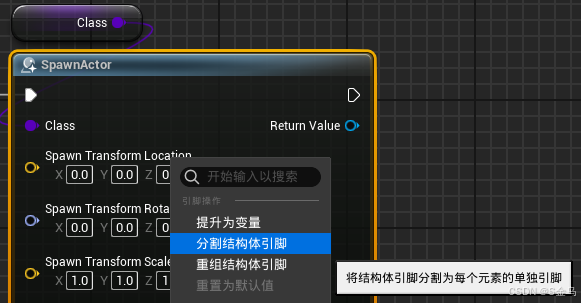 【虚幻引擎UE】【笔记】各种随机生成Actor_ue生成actor-CSDN博客