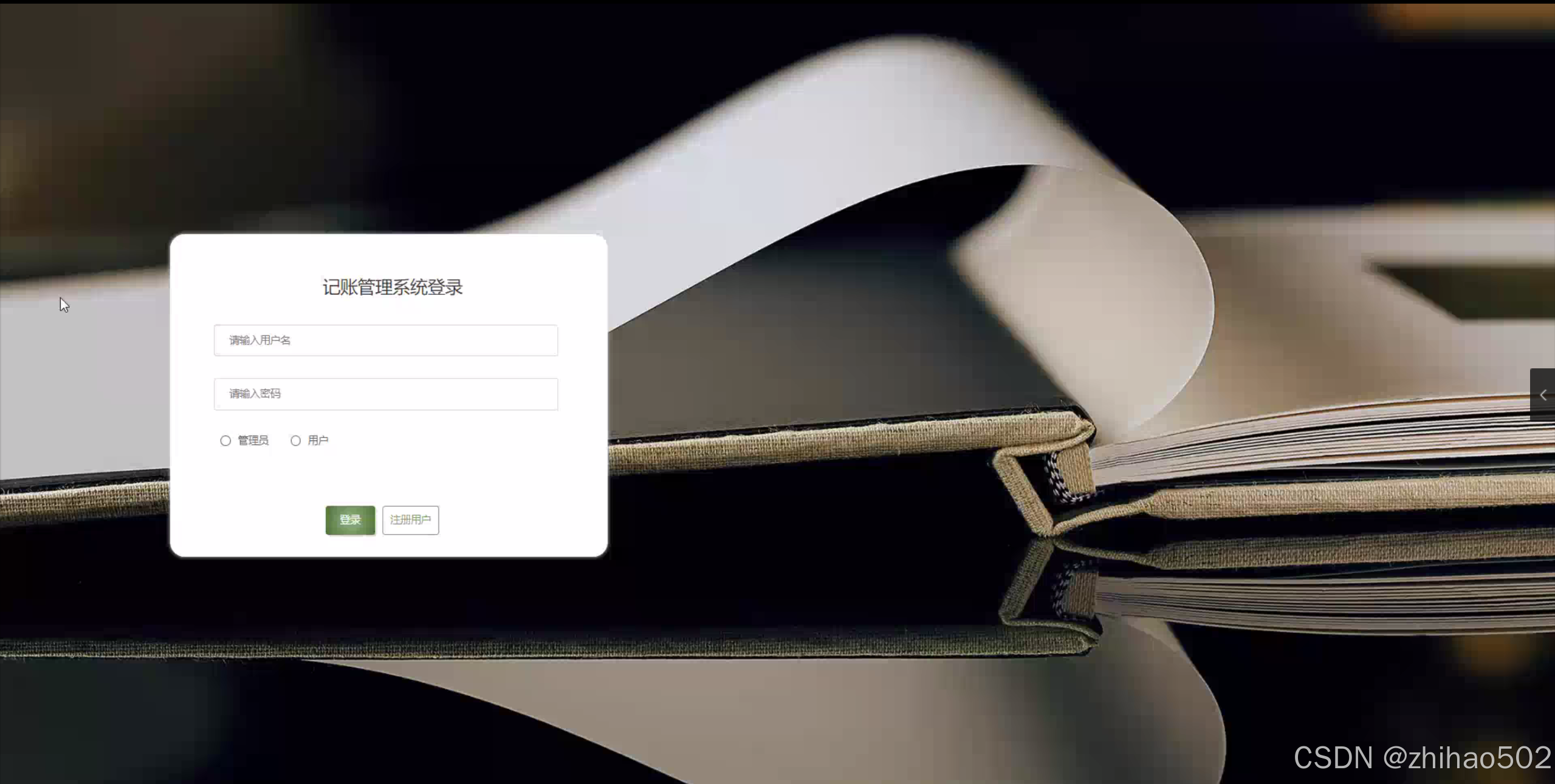 基于pythonflask框架的记账管理系统(开题程序论文) 计算机毕设pyhon3使用flask写一个记账本 Csdn博客