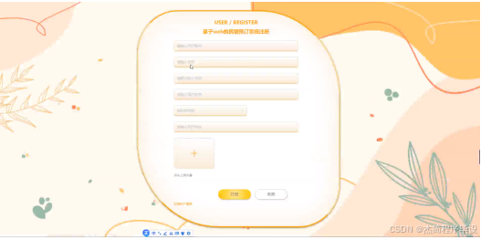 计算机毕业设计ssm基于web的民宿预订系统 基于ssm框架的web民宿预订平台开发 Ssm架构下的在线民宿预订系统设计基于web的民宿预定管理系统 Csdn博客