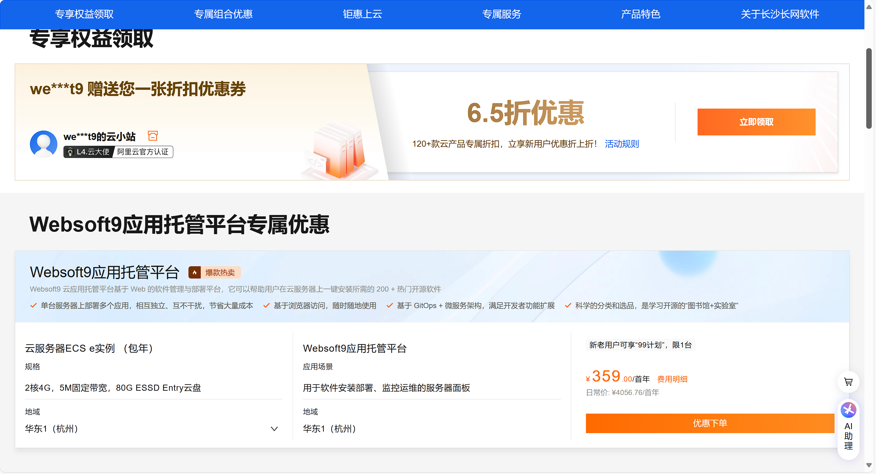 2025 轻松部署 ERPNext-CSDN博客