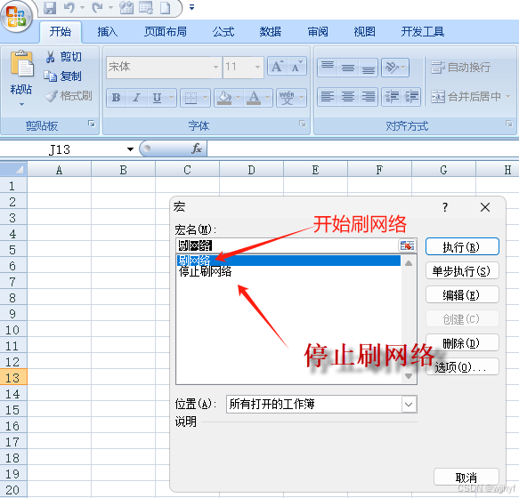 网络要多刷刷，能提速不少。vba刷网络之api篇vba Api调用网络接口 Csdn博客