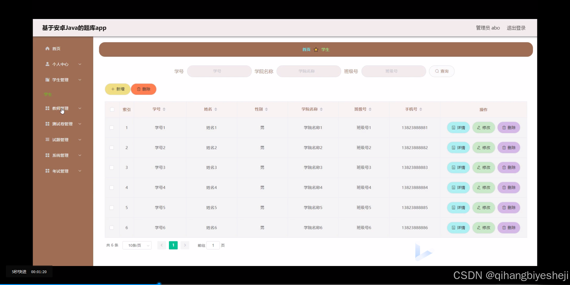 【附源码】计算机毕业设计Python安卓基于安卓Java的题库appffv2e（源码+程序+LW+调试部署）-CSDN博客