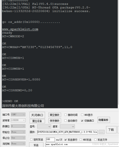 BK7238(XH-WB3S)新手入门指南(AT指令篇：模块 AP 模式下做 TCP serve）！-CSDN博客