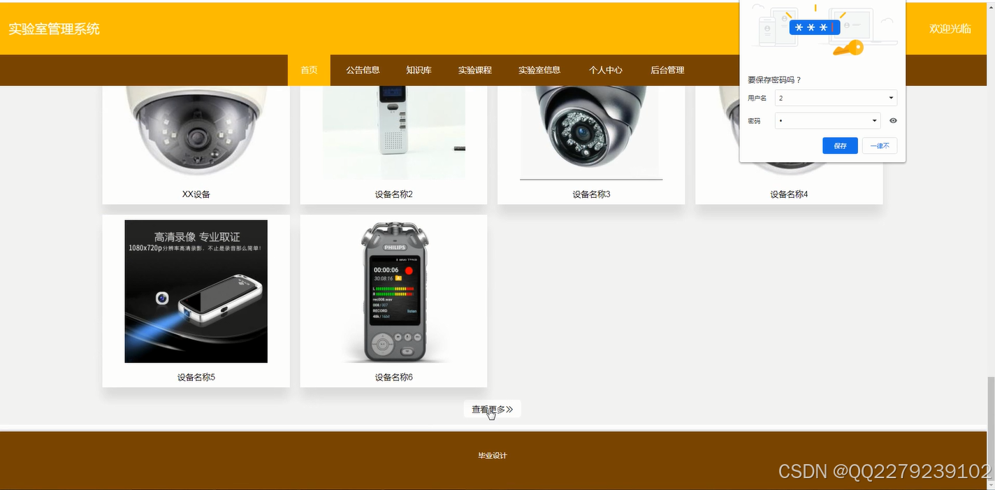 127java Jsp Ssm Springboot实验室预约管理系统实验设备采购记录维修记录管理(源码文档运行视频讲解视频) Csdn博客