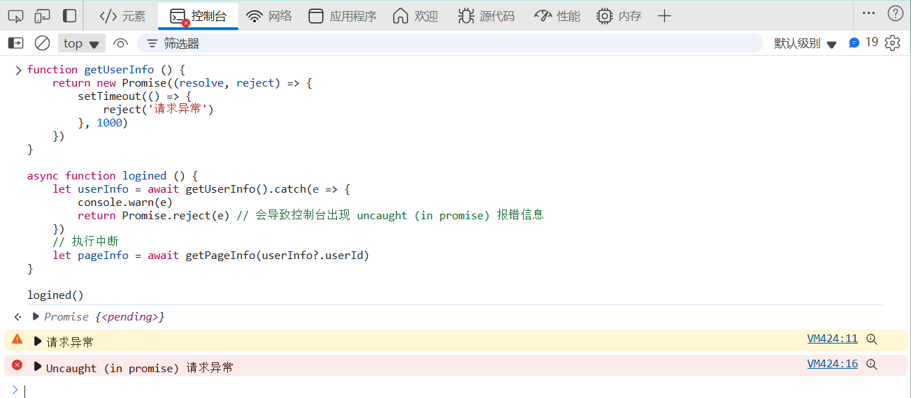 async/await 函数到底怎么使用 try catch ?_async await try catch-CSDN博客