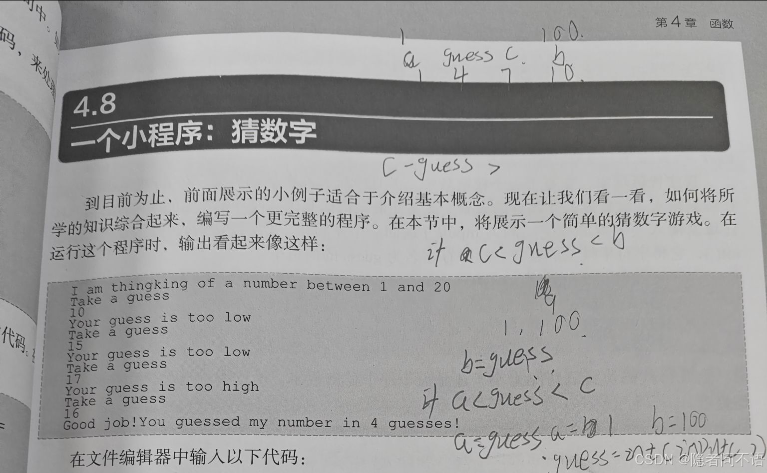 初学者简单的python版数字炸弹 Csdn博客 2112