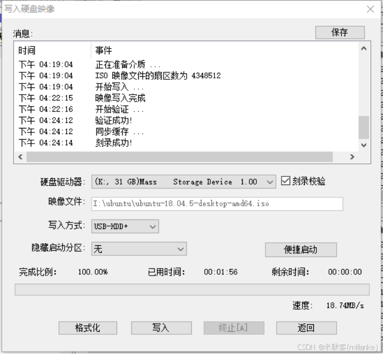 [米联客-XILINX-H3_CZ08_7100] FPGA_PCIE通信方案(XDMA_linux)连载-01 Ubuntu 系统的安装_xdma ubuntu-CSDN博客