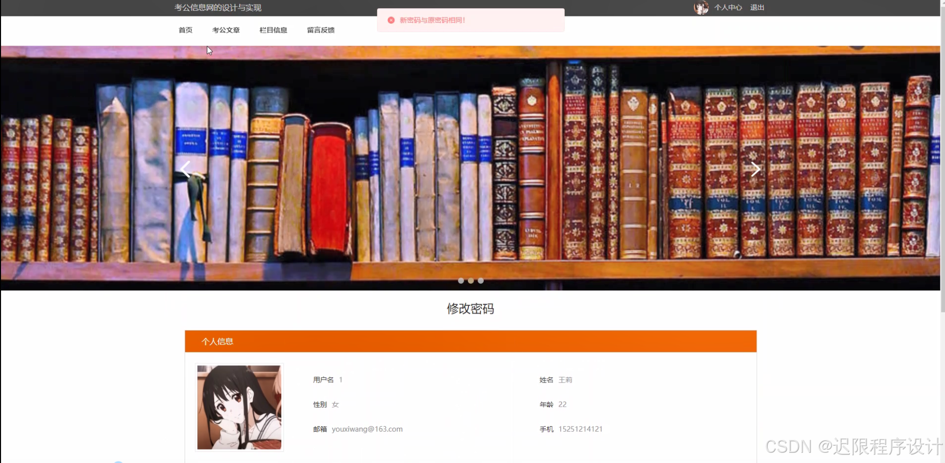 Springboot毕设考公信息网的设计与实现程序论文部署 Csdn博客
