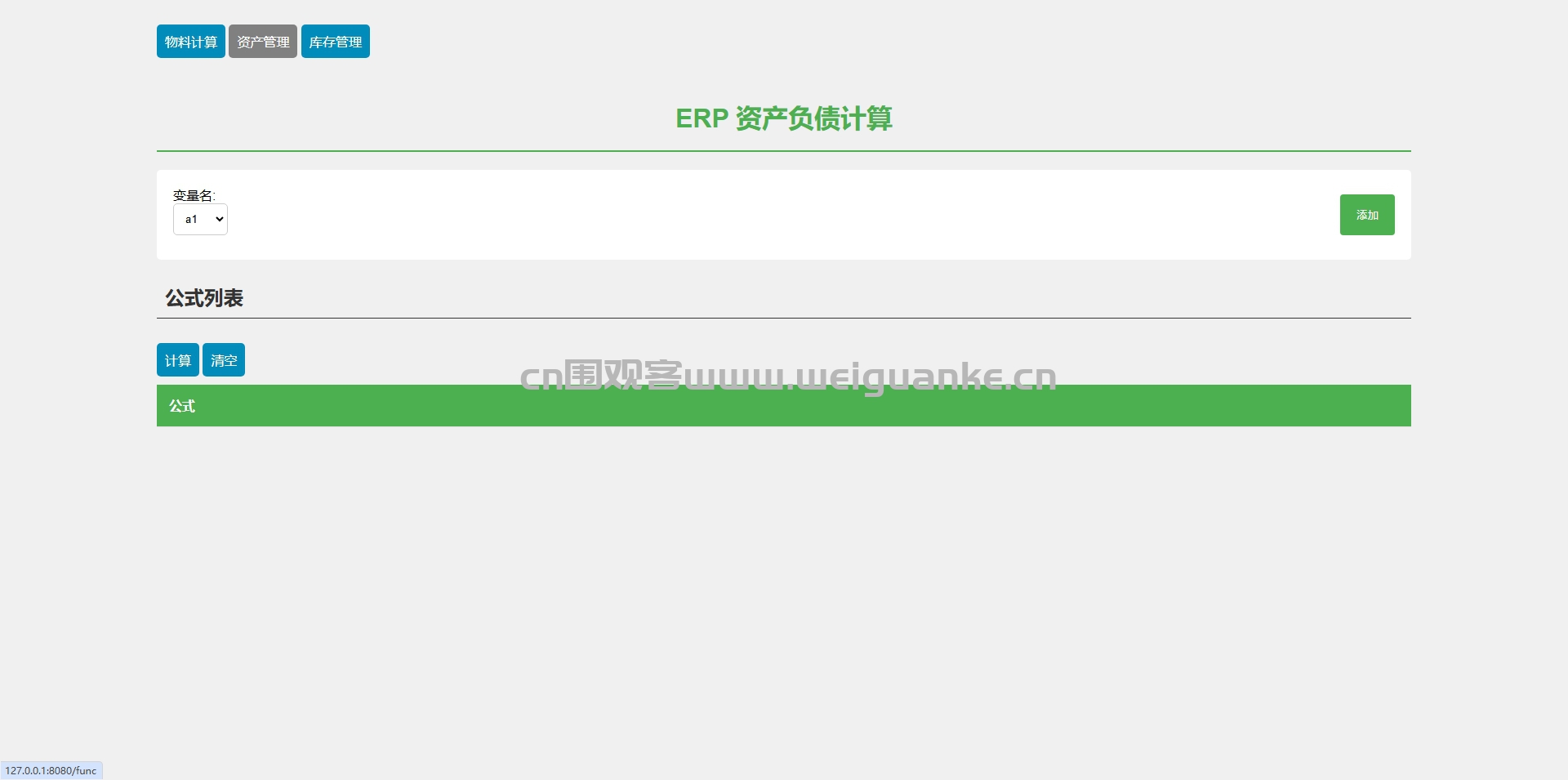 基于 Python, FastAPI, sqlite3 的简单 ERP 系统-FastAPI_sqlite erp-CSDN博客