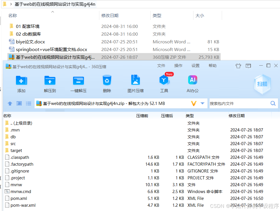 Springboot基于web的在线视频网站设计与实现源码毕设论文 Csdn博客