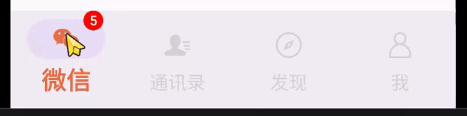 【Android】BottomNavigationView实现自定义底部导航栏_itemripplecolor-CSDN博客