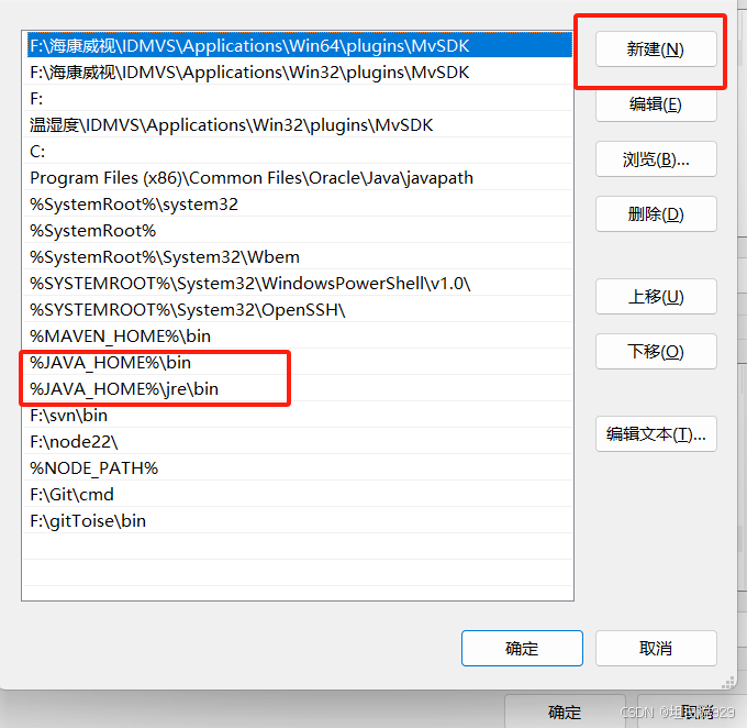 配置java开发环境_javac配置-CSDN博客