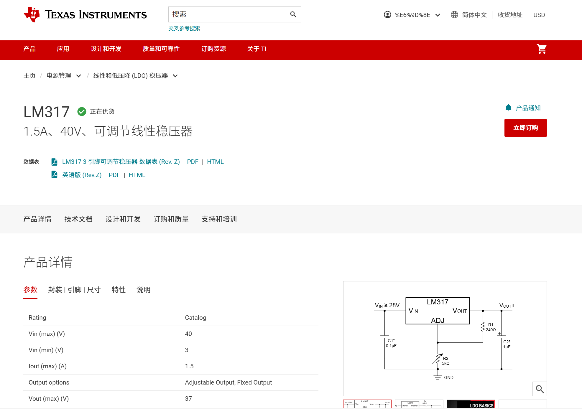 在LTspice中导入LM317器件，以及利用稳压二极管+运放构建线性稳压电源_ltspice电源芯片怎么加-CSDN博客