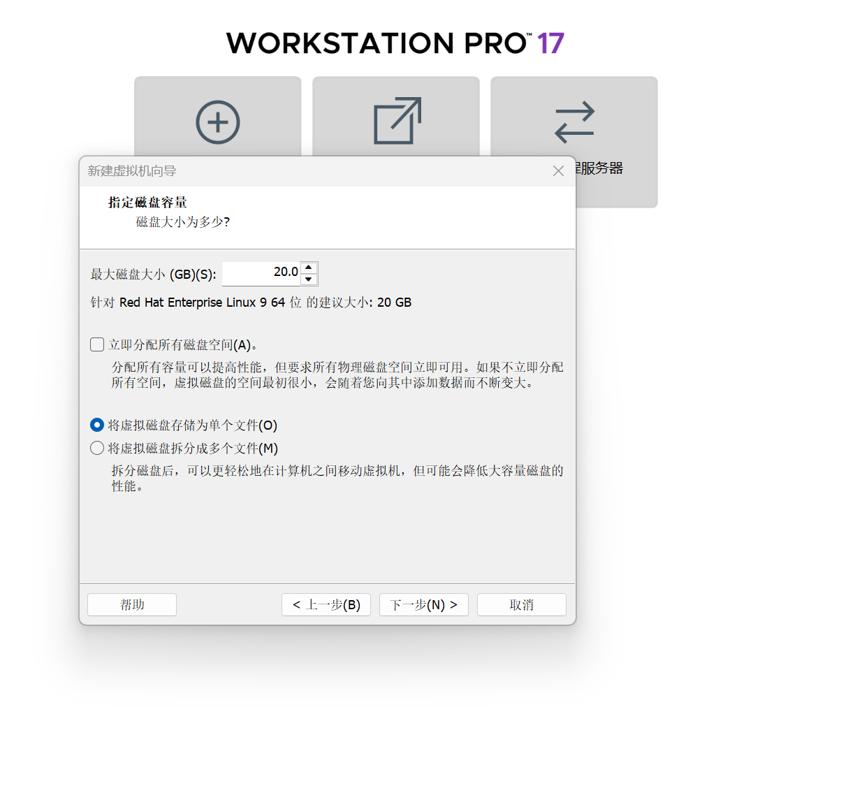 VMware创建虚拟机及安装RHEL9，在SSH中简单操作_rhel 9.4 ssh 登录 设置-CSDN博客