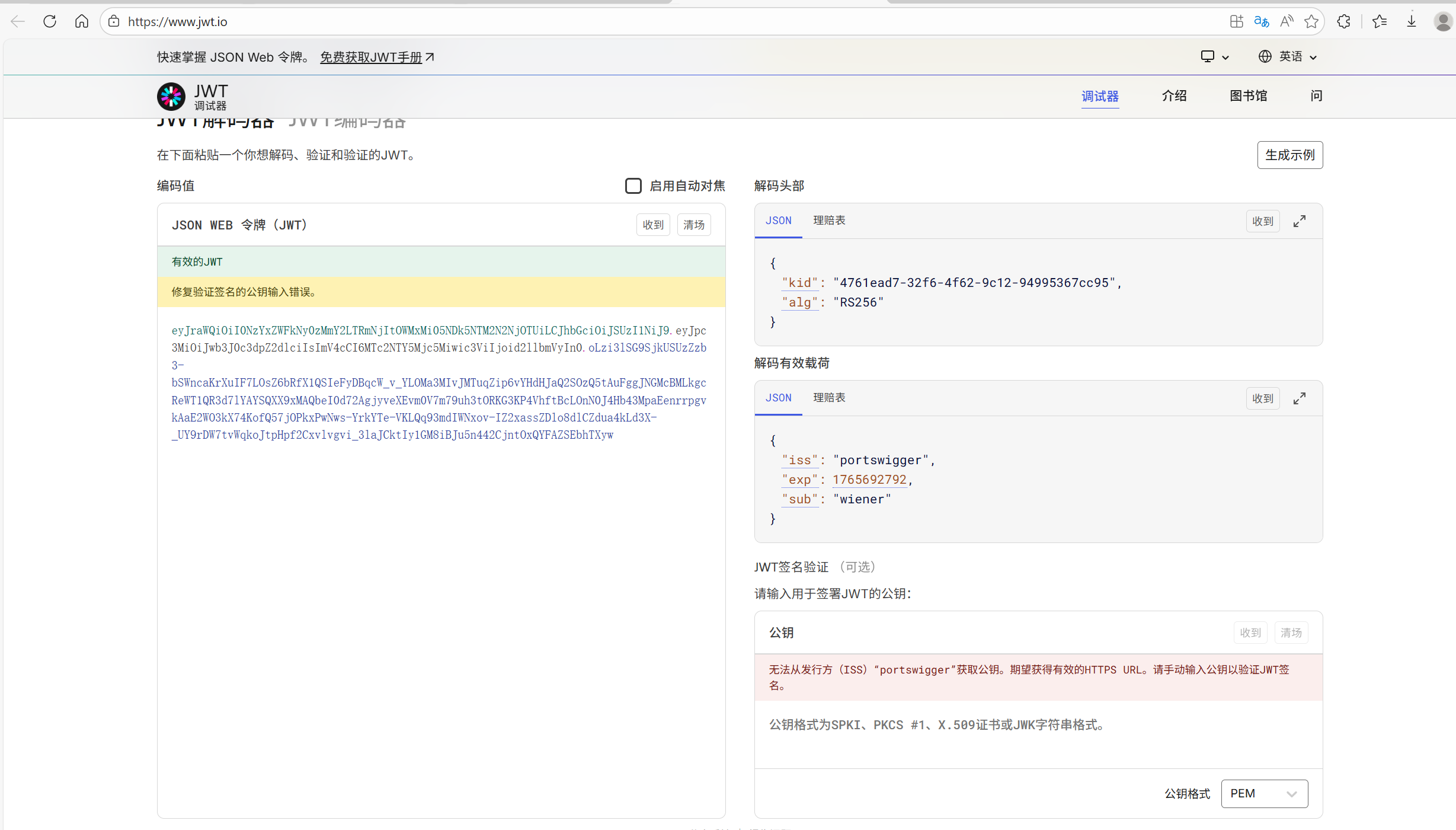 JWT学徒实战-CSDN博客