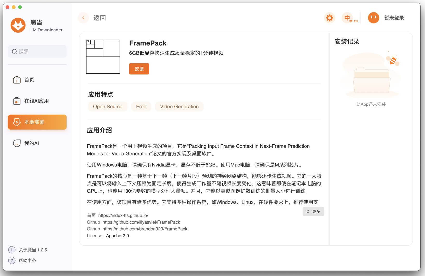 本地部署 FramePack，支持Mac Windows_framepack本地部署-CSDN博客