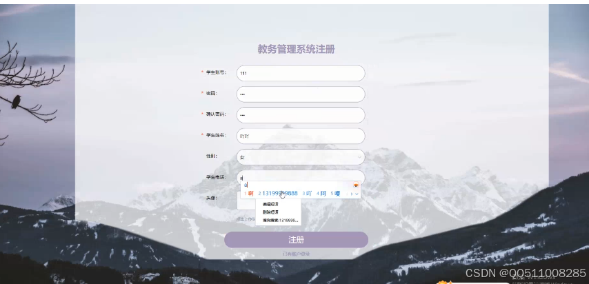 Vue+javaweb+Python教务管理系统+数据可视化大屏+Django+flask⁺springboot_python_QQ511008285-中德AI开发者社区