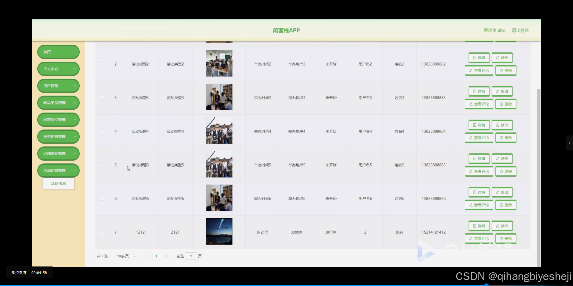 [附源码]计算机毕业设计Python+uniapp闲客栈APP80jso(程序+lw+APP+远程部署)-CSDN博客