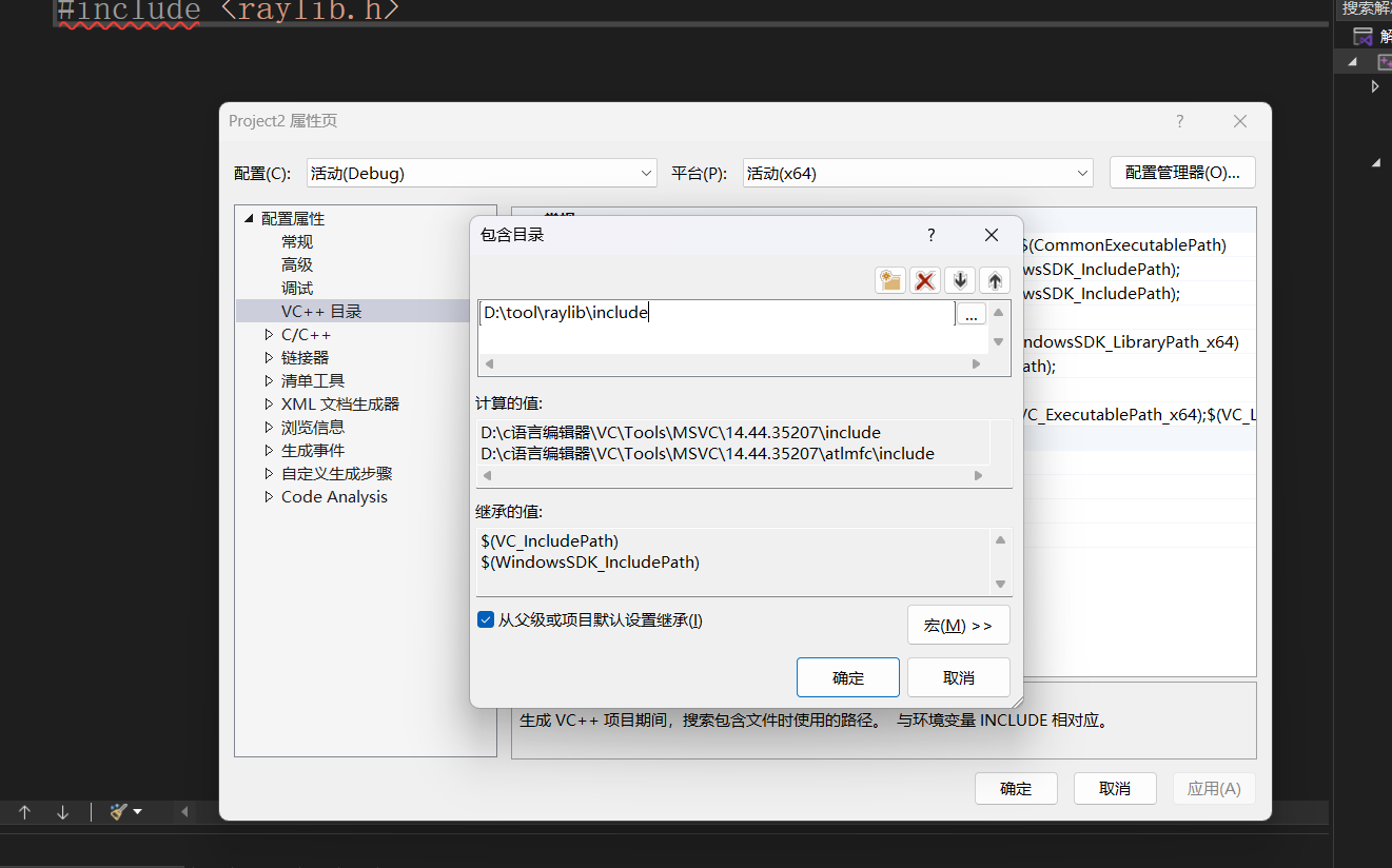 在VS2022中配置raylib库_raylib下载-CSDN博客