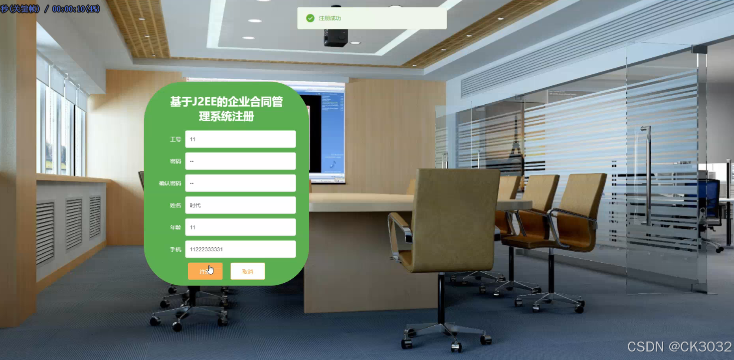 SSM基于J2EE的企业合同管理系统8054s 上传下载文档-CSDN博客