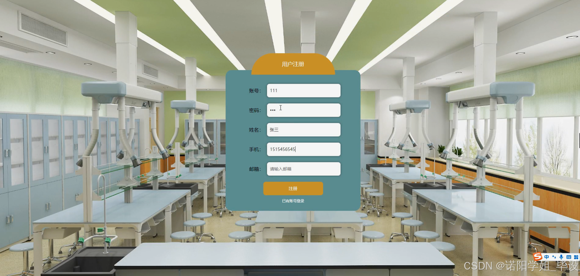 Springboot毕设 开放式实验室设备预约系统设计与实现 程序论文 Csdn博客